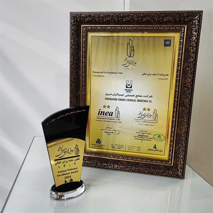 Kimyagaran Emrooz Awarded Prestigious Two-Star Organizational ...